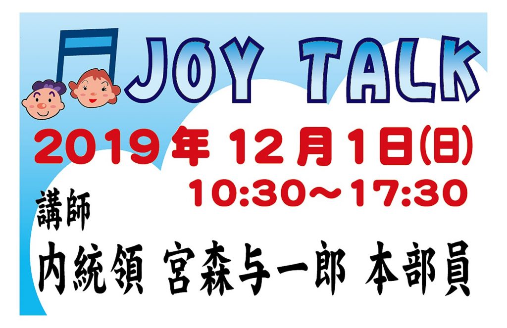 天理教田川支部【福岡教区】｜教区・支部情報ねっと