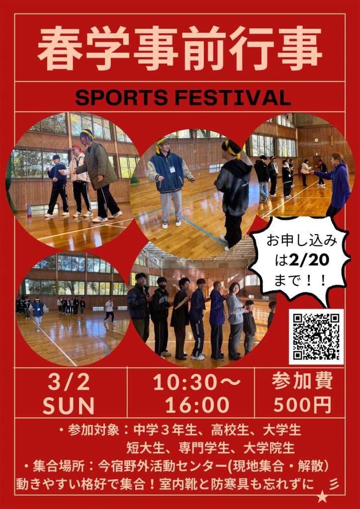 福岡教区春学事前行事ご案内3／2:福岡東支部【福岡教区】｜教区・支部掲示板