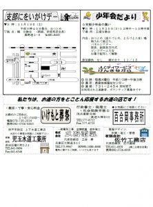 r4-11%e2%91%a1:【兵庫教区】｜教区・支部掲示板