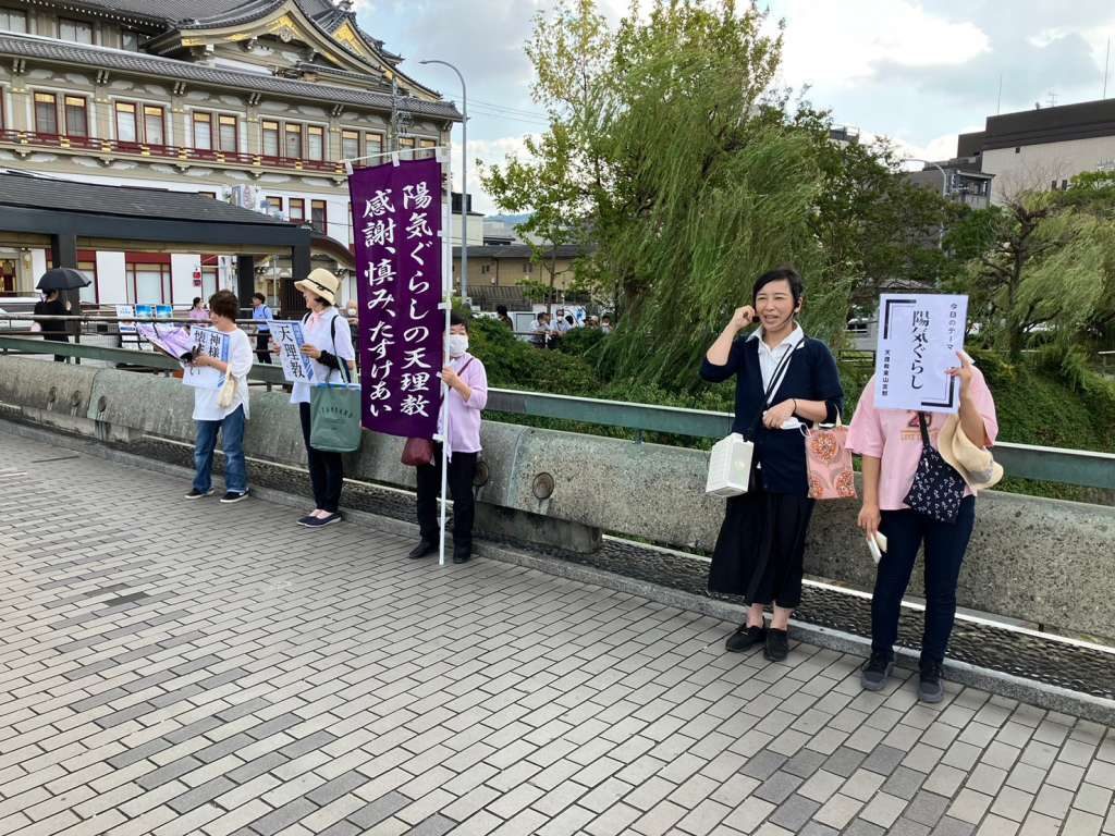 立教186年 全教一斉にをいがけデー 1日目:東山支部【京都教区】｜教区・支部掲示板