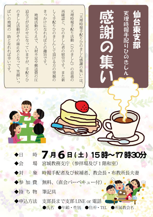 %e6%89%8b%e9%85%8d%e3%82%8a%e3%81%b2%e3%81%ae%e3%81%8d%e3%81%97%e3%82 ...