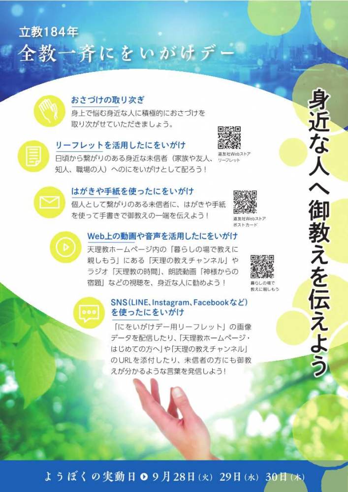 %e6%95%99%e4%bc%9a%e5%b8%83%e6%95%99%e6%89%80%e7%94%a8%e3%83%81%e3%83 ...