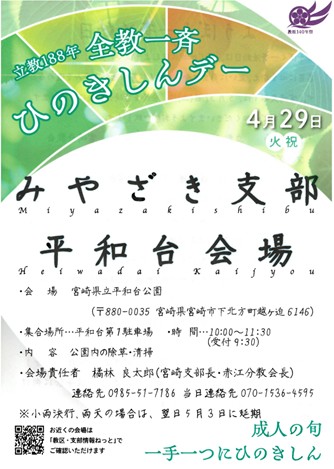 %e5%ae%ae%e5%b4%8e%e6%94%af%e9%83%a8%e3%81%b2%e3%81%ae%e3%81%8d%e3%81%97%e3%82%93%e3%83%87%e3%83 ...