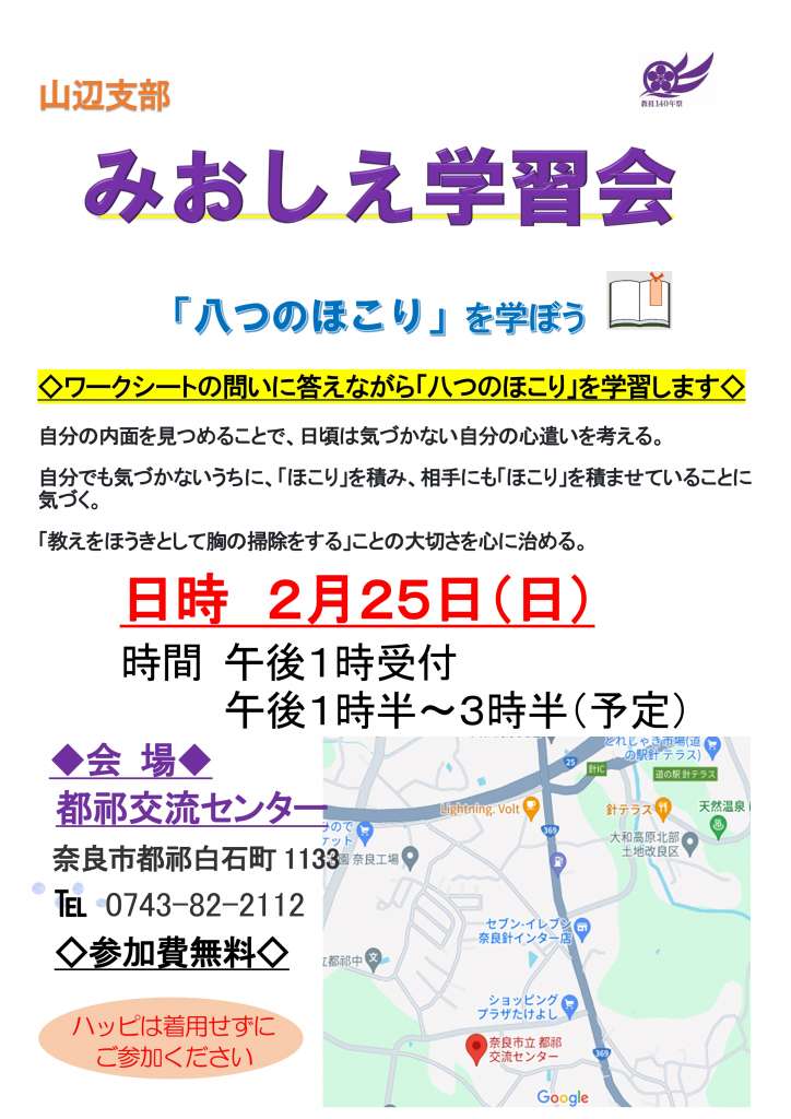 2024-2-25%e3%81%bf%e3%81%8a%e3%81%97%e3%81%88%e5%ad%a6%e7%bf%92%e4%bc ...