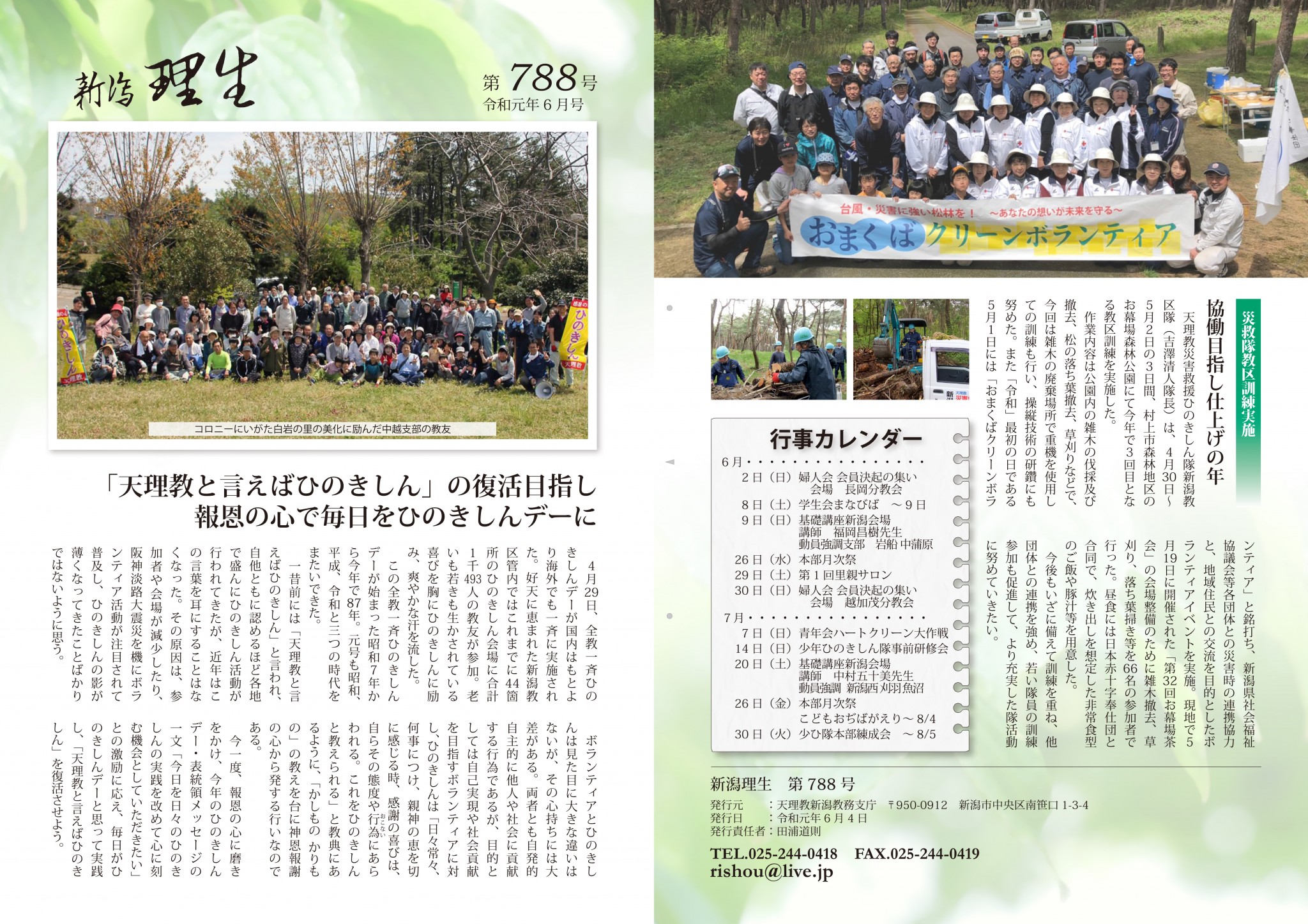 %e7%90%86%e7%94%9fr1%e5%b9%b46%e6%9c%88%e5%8f%b7%e9%ab%98%e5%93%81%e8 ...