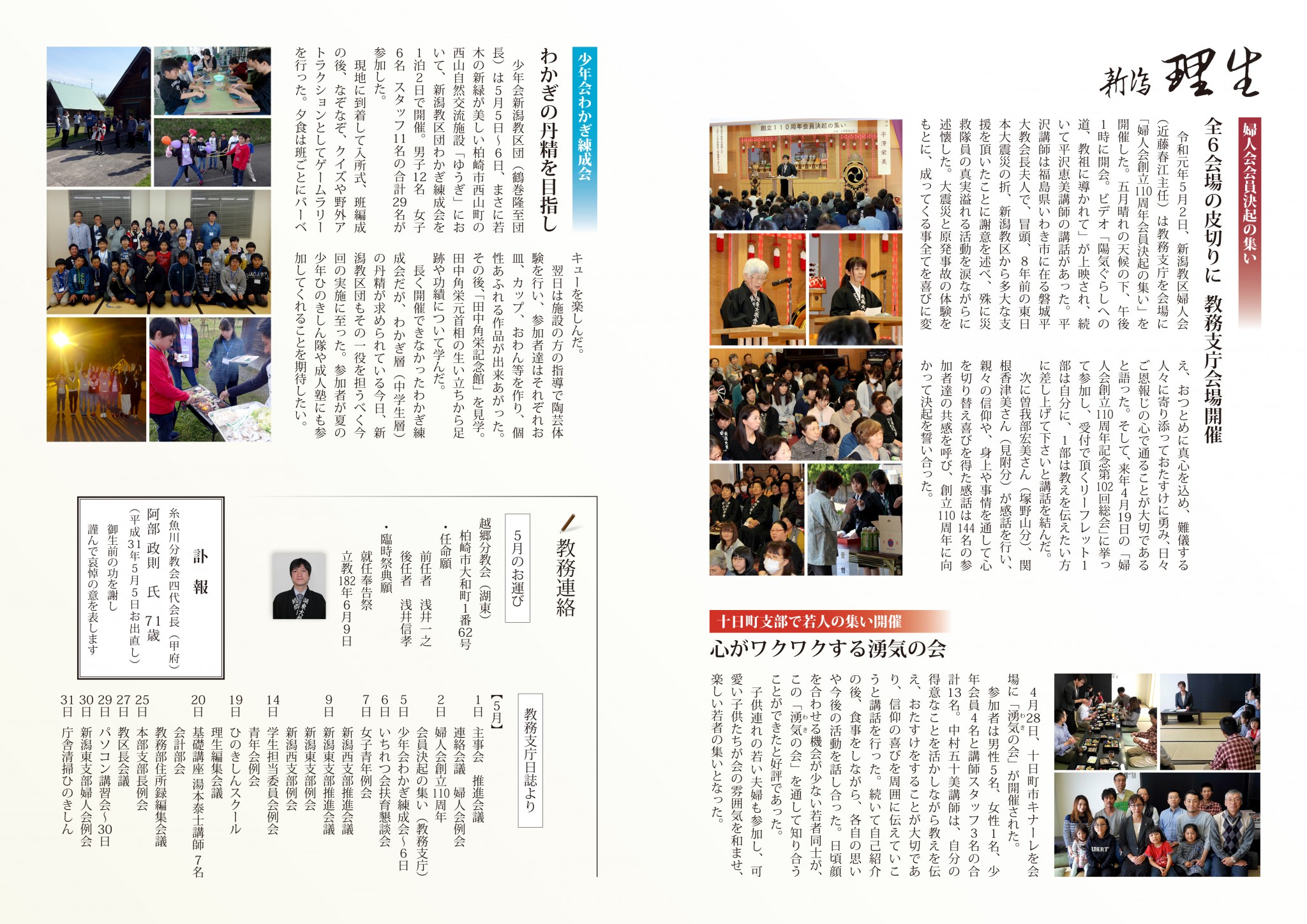 %e7%90%86%e7%94%9fr1%e5%b9%b46%e6%9c%88%e5%8f%b7%e9%ab%98%e5%93%81%e8 ...