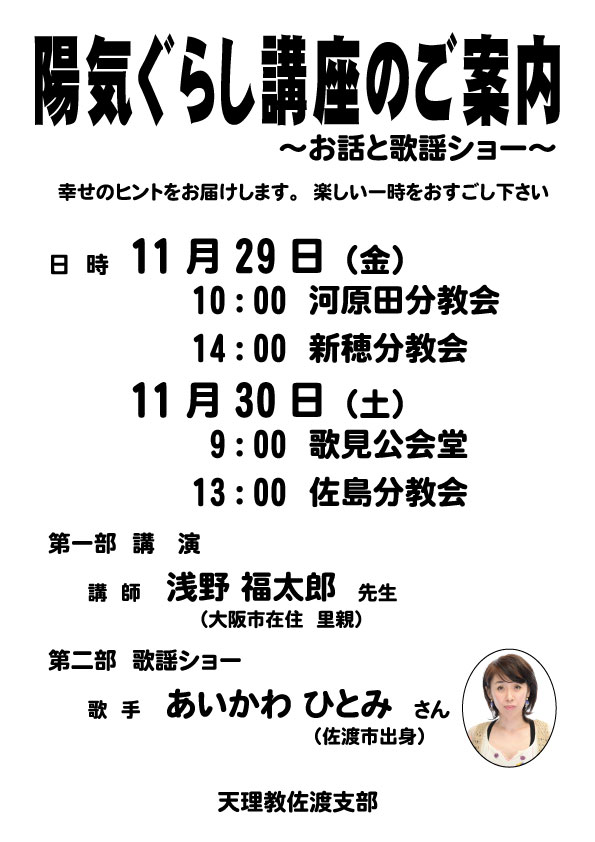 %e9%99%bd%e6%b0%97%e3%81%90%e3%82%89%e3%81%97%e8%ac%9b%e5%ba%a7%e3%83 ...