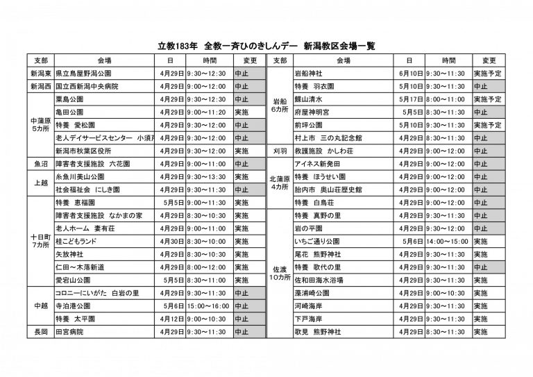 %e3%81%b2%e3%81%ae%e3%81%8d%e3%81%97%e3%82%93%e3%83%87%e3%83%bc%e3%80 ...