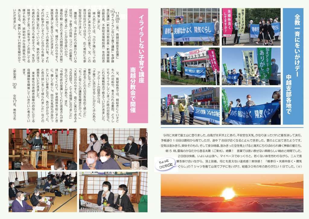 中越支部報 86号:中越支部【新潟教区】｜教区・支部掲示板