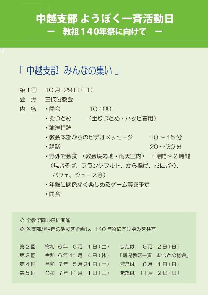 %e4%b8%80%e6%96%89%e6%b4%bb%e5%8b%95%e6%97%a5%e3%83%81%e3%83%a9%e3%82 ...