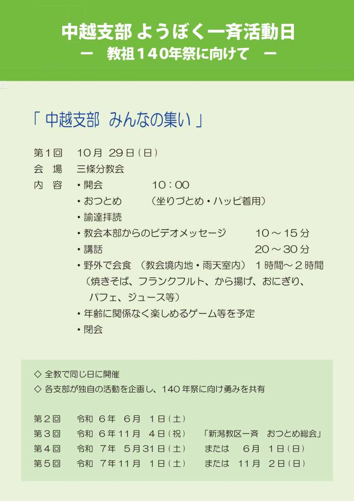 %e4%b8%80%e6%96%89%e6%b4%bb%e5%8b%95%e6%97%a5%e3%83%81%e3%83%a9%e3%82 ...