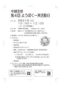 %e7%ac%ac%ef%bc%94%e5%9b%9e%e6%b4%bb%e5%8b%95%e6%97%a5%e3%83%81%e3%83 ...