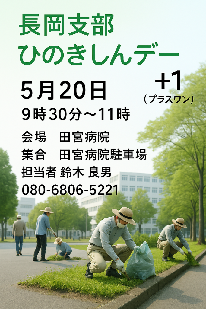 :長岡支部【新潟教区】｜教区・支部掲示板