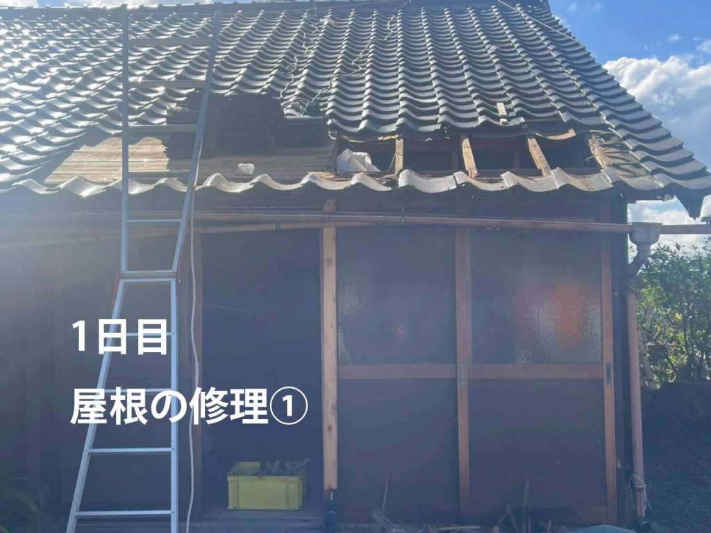 %e5%b1%8b%e6%a0%b9%e4%bf%ae%e7%90%86%e2%91%a0:【大阪教区】｜教区・支部掲示板