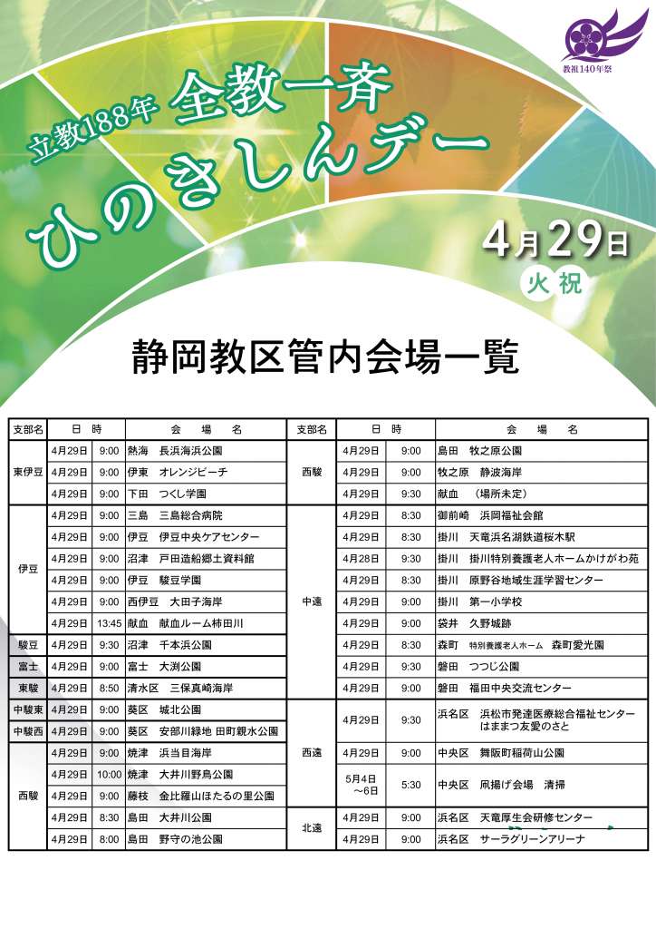 %e5%85%a8%e6%95%99%e4%b8%80%e6%96%89%e3%81%b2%e3%81%ae%e3%81%8d%e3%81 ...