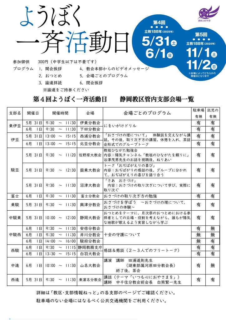 %e7%ac%ac%ef%bc%94%e5%9b%9e%e3%82%88%e3%81%86%e3%81%bc%e3%81%8f%e4%b8 ...