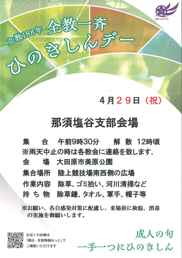 188%e5%85%a8%e6%95%99%e3%81%b2%e3%81%ae%e3%81%8d%e3%81%97%e3%82%93%e3 ...