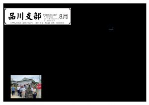 %e4%bb%a4%e5%92%8c4%e5%b9%b48%e6%9c%88%e6%b0%b4%e8%b1%8a%e7%94%b0%e4%bc ...