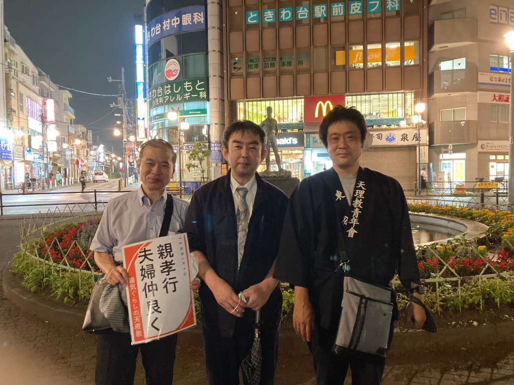 天理教板橋支部【東京教区】｜教区・支部掲示板